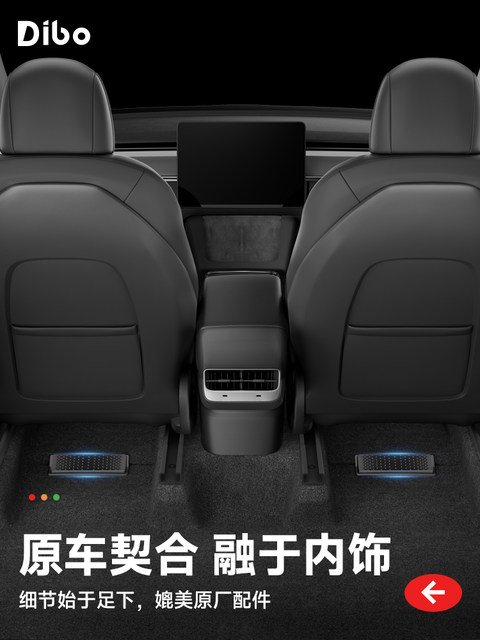 Dibo under-seat air outlet mask protection is suitable for Tesla's ...