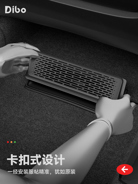 Dibo under-seat air outlet mask protection is suitable for Tesla's ...
