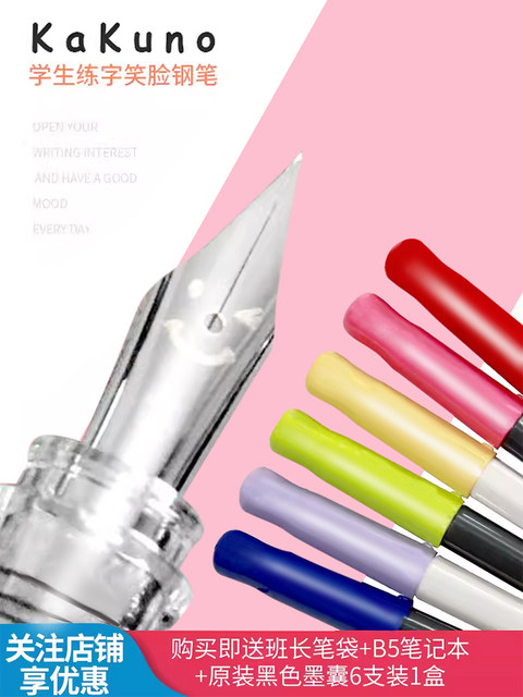 Japanese Pilot Belle Smile Pen Student special positive positive adult ...