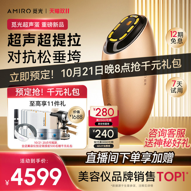 AMIRO Ultrasonic Egg Cannon Beauty Equipment Facial Collagen Home ...