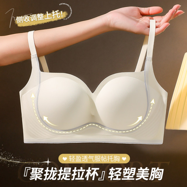 Lift-up seamless underwear for women with small breasts, push-up anti-expansion bra, soft ...