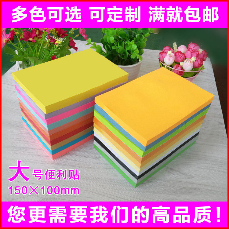 A6 10*15cm large short side sticky training notes | My Sticky Notes