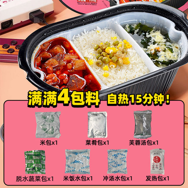 4 boxes are convenient for self -heating rice, large amount of claypot ...