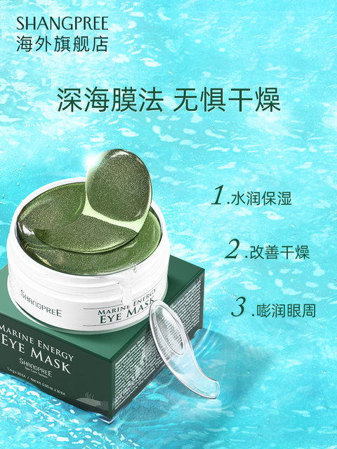 Shangpree Red and Green Eye Mask Green Princess Eye Patch Reduces Fine ...