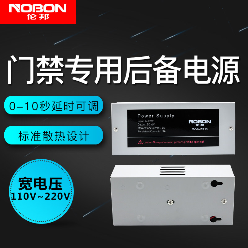 Access control system building intercom special power supply 12v5a ...