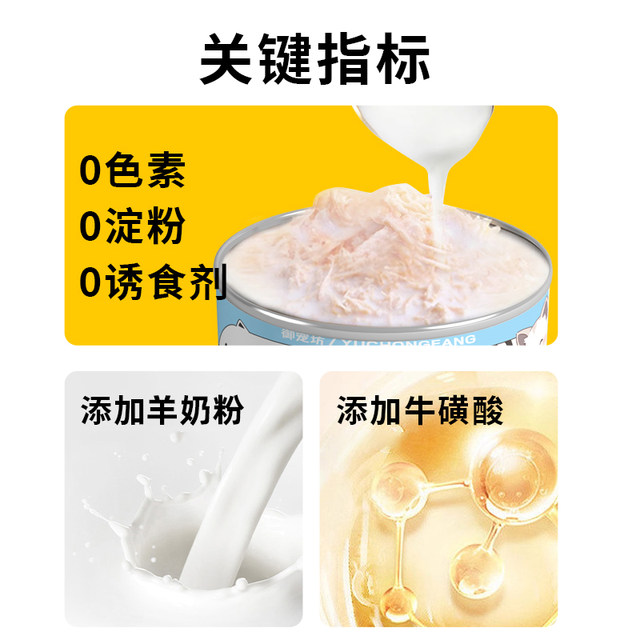 Canned goat milk and chicken for cats to supplement nutrition, gain ...