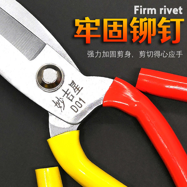 Extra large scissors industrial household scissors kitchen office ...