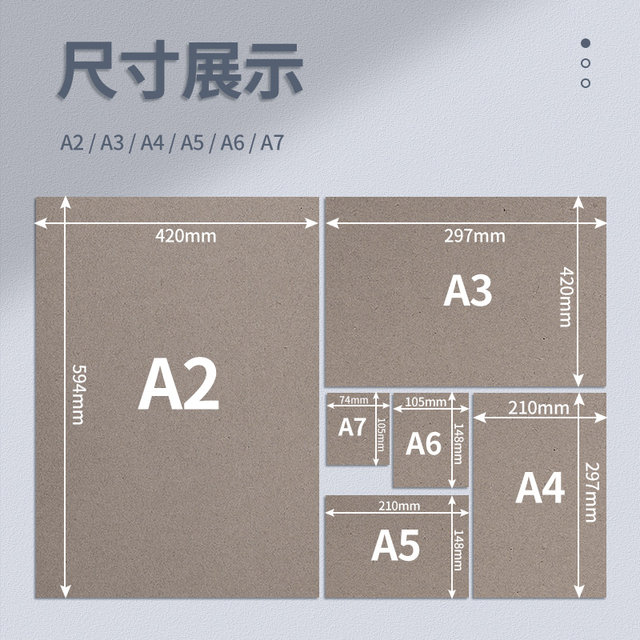 Handmade cardboard, hard cardboard, A4 thick cardboard, gray cardboard ...