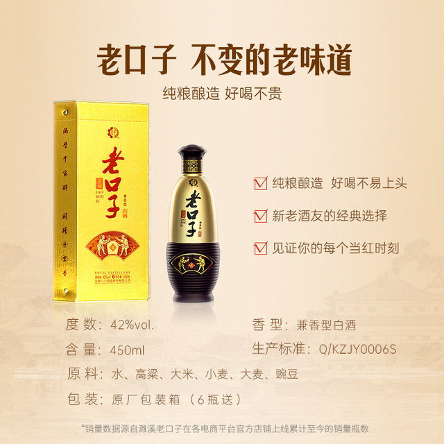 Kouzijiao Suixi Laokouzi 42 degrees 450ml*6 bottles of pure grain liquor ration wine full box ...