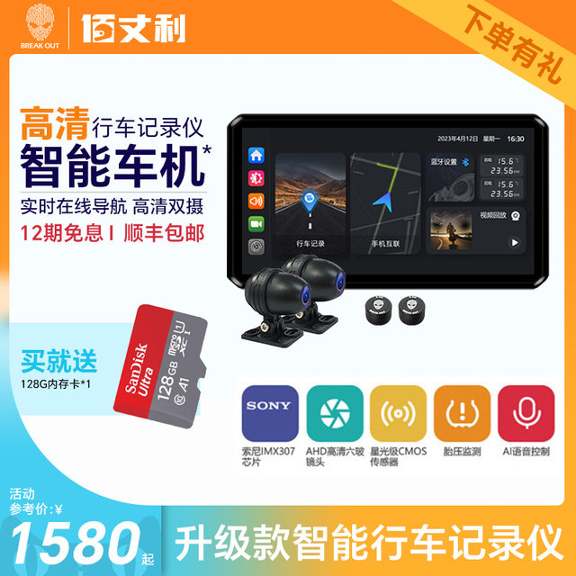 Breakthrough M12 Motorcycle Driving Cam M12pro Navigation Tire Pressure ...