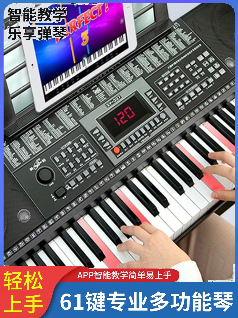New Rhyme XY-337 61-Key Electronic Piano - Beginner Friendly
