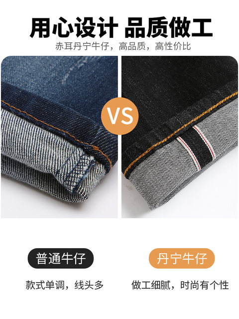 Stretch American high street black red-eared denim nine-point jeans men ...