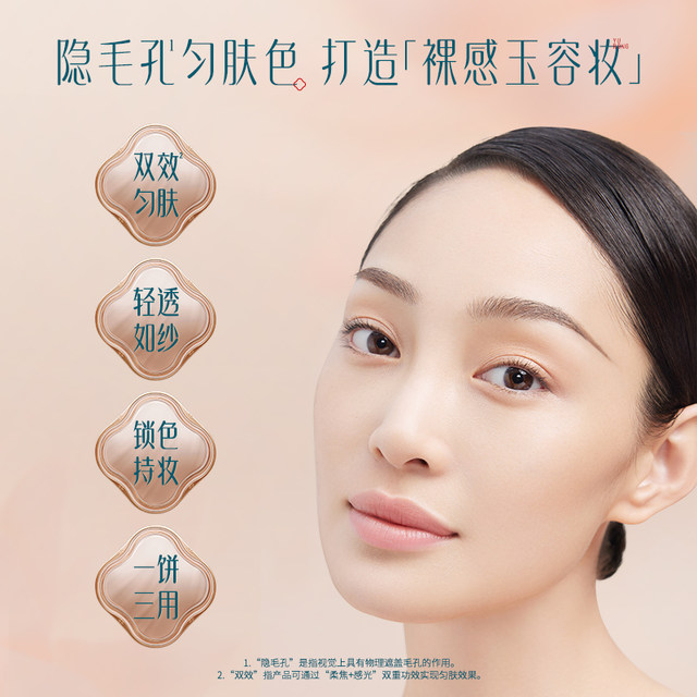 Huaxizi Yurongsha colored powder/fixed makeup long-lasting touch-up for ...