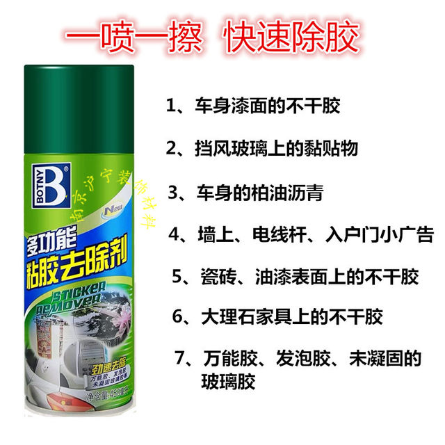 12 bottles of bottle of bonus gifted gel agent, non -drying adhesive ...