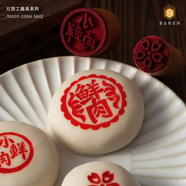 Fresh meat mooncakes stamped steamed buns wooden stamped Su-style egg ...
