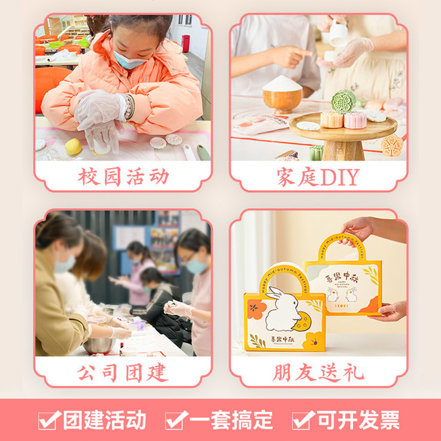 Zhanyi ice leather moon cake pre -mixing powder full set of self -made ...