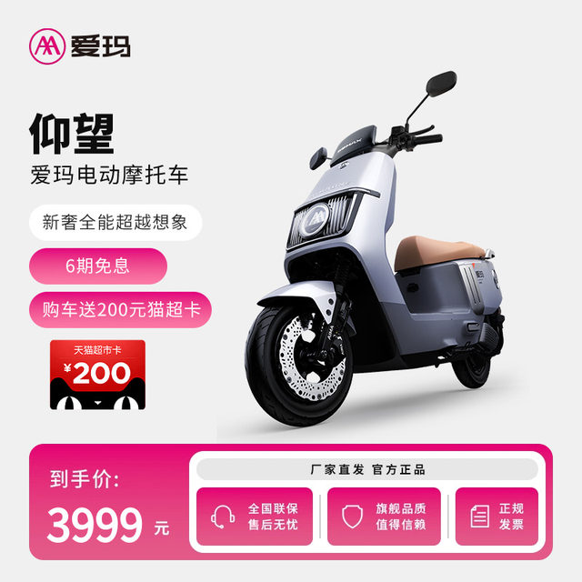 Emma looking up at 72V25 lead acid long battery life motorcycle