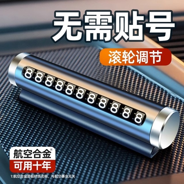 Car moving phone plate temporary parking number plate high-end car ...