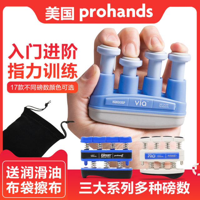 American ProHands finger strength device VIA series piano finger ...