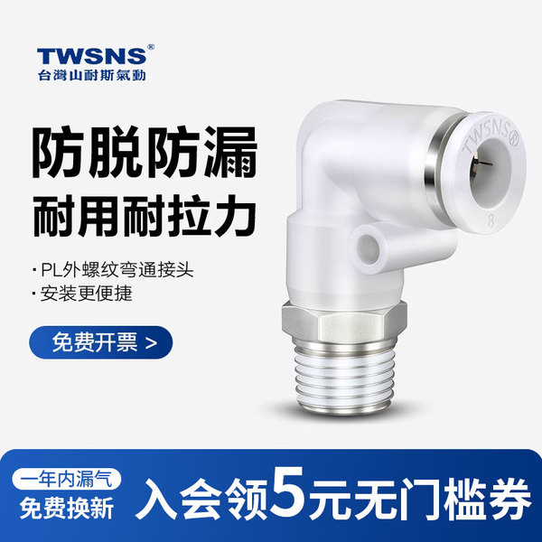 Pneumatic Tracheal Joint Quick Connector For Solenoid Valves And ...