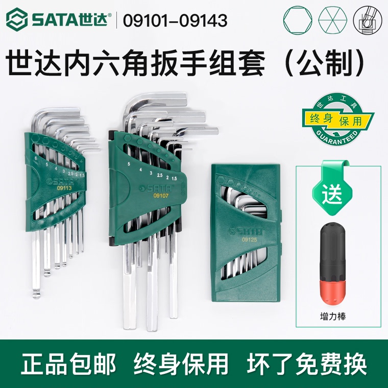 Shida inner hexagonal wrench set hexagonal screwdriver hexagonal plum ...
