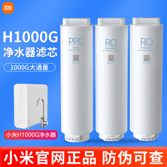 Xiaomi water purifier H1000G filter element PPC4 composite filter ...