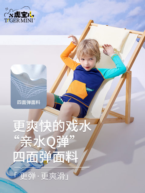 Xiaohu Baoer boy split swimsuit UV girl high elastic swimsuit cool ...