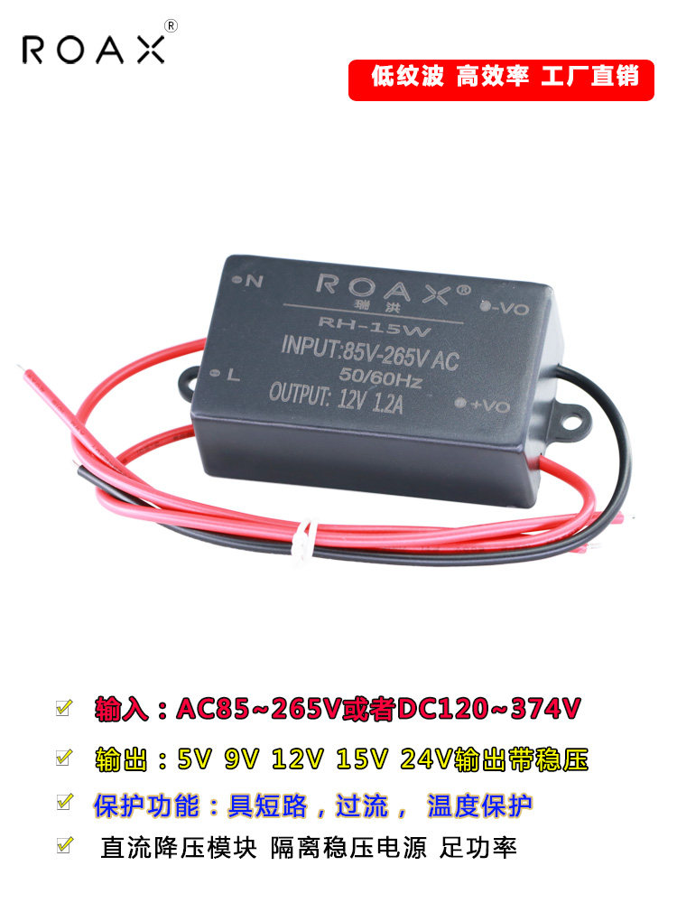 Roax Rh-k15w 15W AC-DC電源モジュール - 85-265VからDC 5V/12V/24Vへ