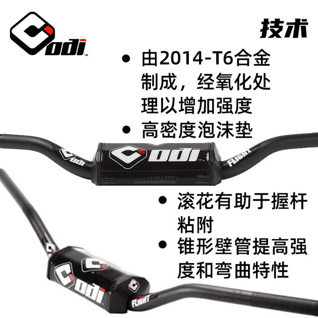 American ODI cross-country motorcycle handlebar variable diameter ...