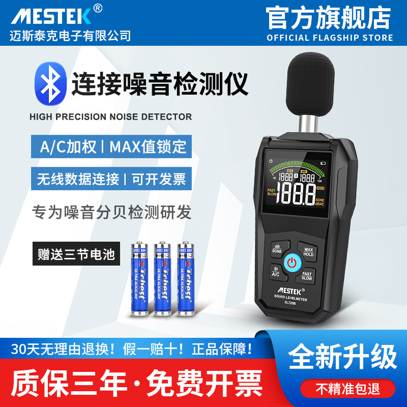 Industrial Decibel Detector Digital Sound Level Sensor Tester Household ...