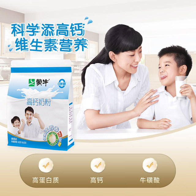 Mengniu high calcium full-fat sweet nutritious milk powder 400g for adults, men, women ...