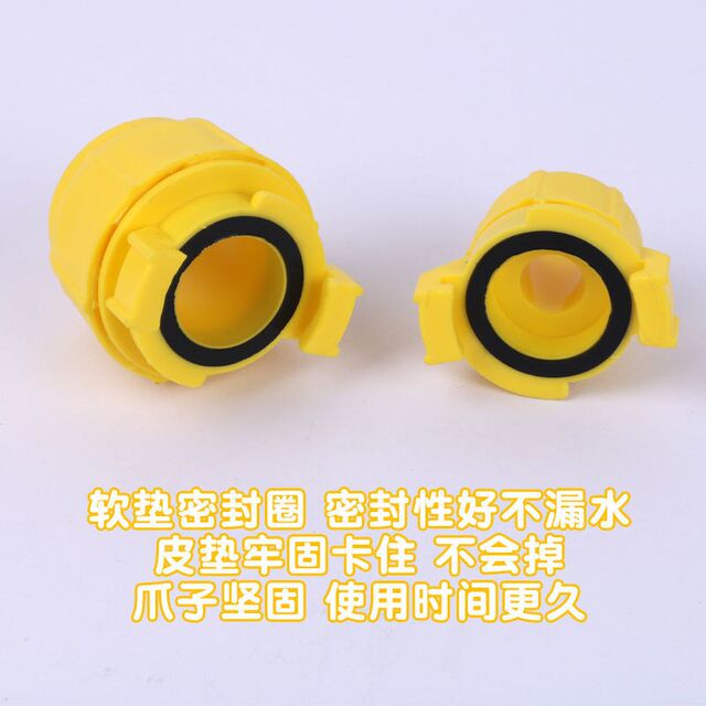 Hose water pipe joint docking universal conversion joint quick docking ...