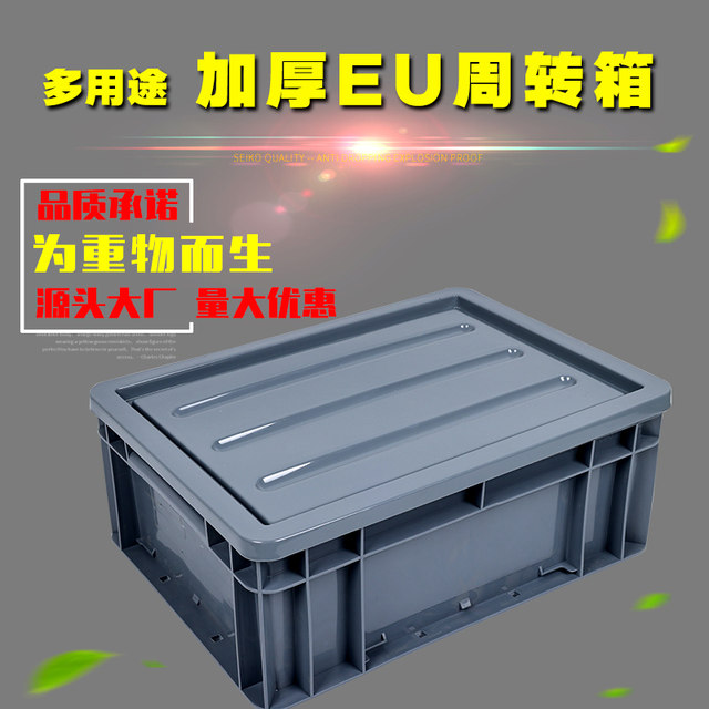 Thickened EU logistics box fish farming filter box auto parts warehouse ...