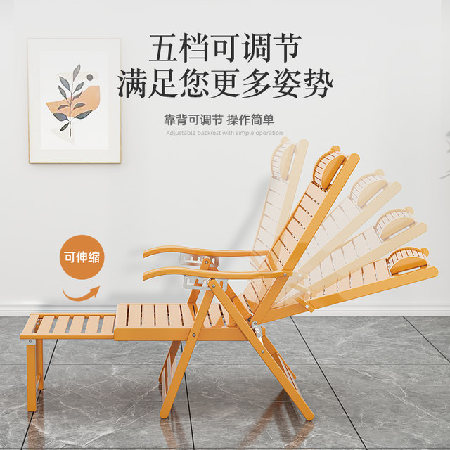 Bamboo reclining chair folding chair adult nap chair elderly carefree ...