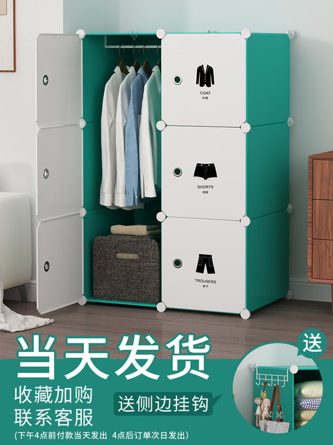Dormitory Simple Wardrobe Household bedroom Plastic Storage Cabinet ...