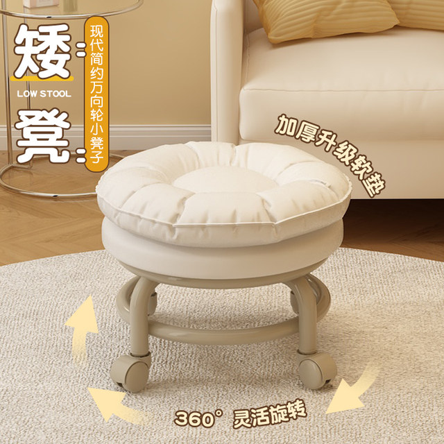 Universal wheel small stool, comfortable and sedentary household pulley ...
