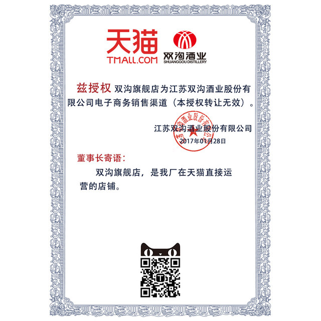 Shuanggou Zhenbaofang Shengfang gift box 42 degrees (480mL+20mL)*2 bottles of strong aroma liquor