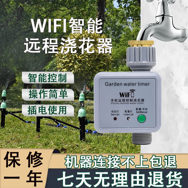 Oshia WIFI remote control lazy timed automatic flower watering artifact ...