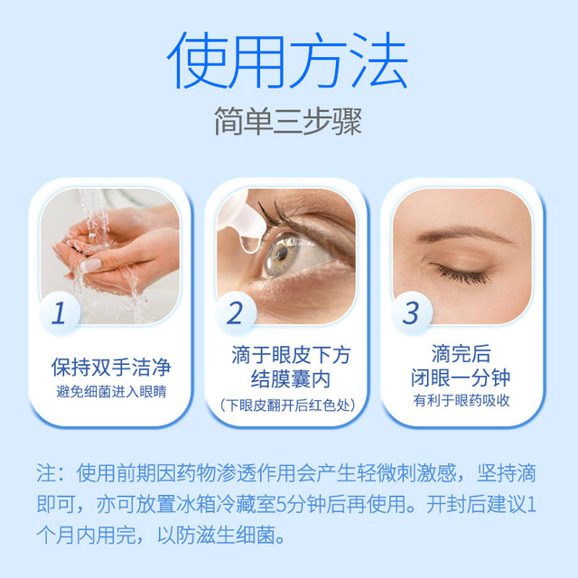 Shapu Aisibenda Lysine Eye Drops Cataract Special Eye Drops for the ...