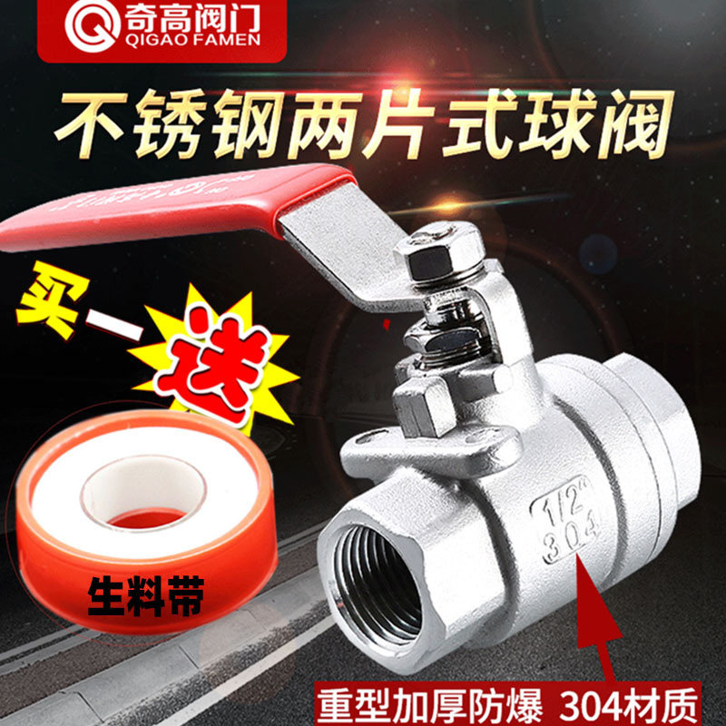 304 Stainless Steel Ball Valve Internal Thread Water Pipe Air Pipe ...