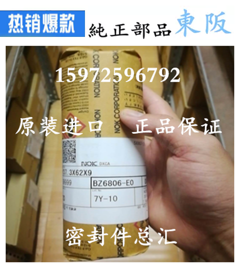 Retenes de Cigüeñal y Semieje Nok - BH6117E, BH6133E, BH6249E, BH6347E