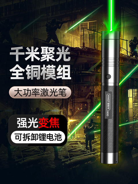 Whist 303D high -power green light laser pen Outdoor long -shot strong light super bright laser ...