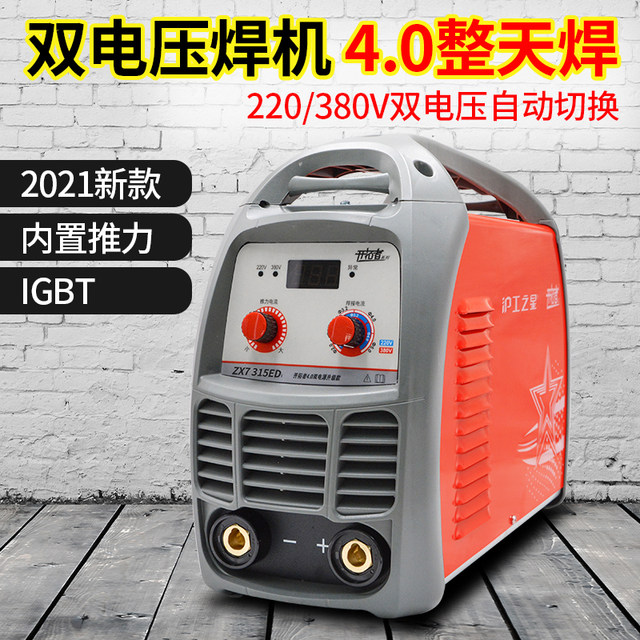 Shanghai Hugong ZX7-315ED/KM/400ED welding machine household 220v380v dual voltage industrial ...