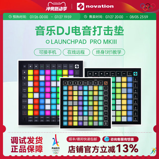 NOVATION Launchpad MINI X PRO Music DJ electronic sound pad Douyin Beginner