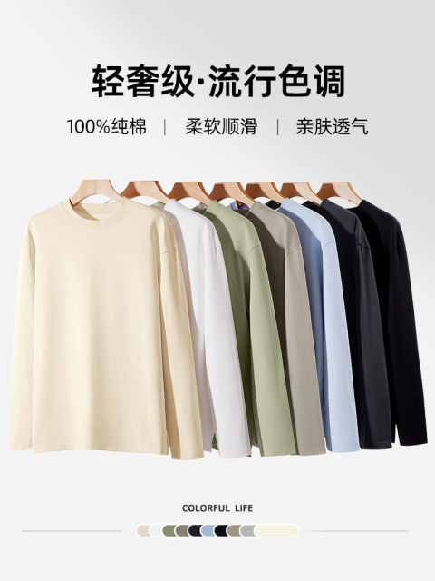 Semir Group blue long-sleeved T-shirt men's spring and autumn 2025 new ...