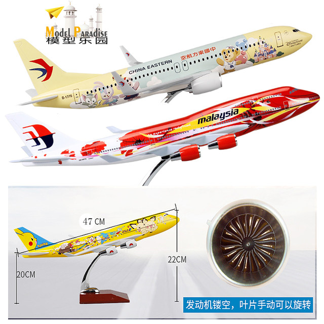 Boeing 737 China Eastern Airlines Dafi aircraft model Simulation ...