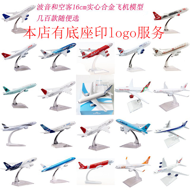 Metal aircraft model solid alloy 16cm Air China China Southern Airlines ...