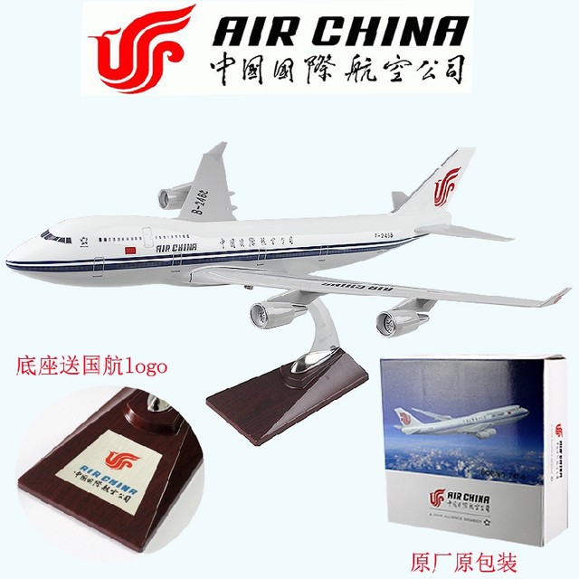 Boeing 747 Air China 32cm40cm47cm simulated passenger aircraft model ...