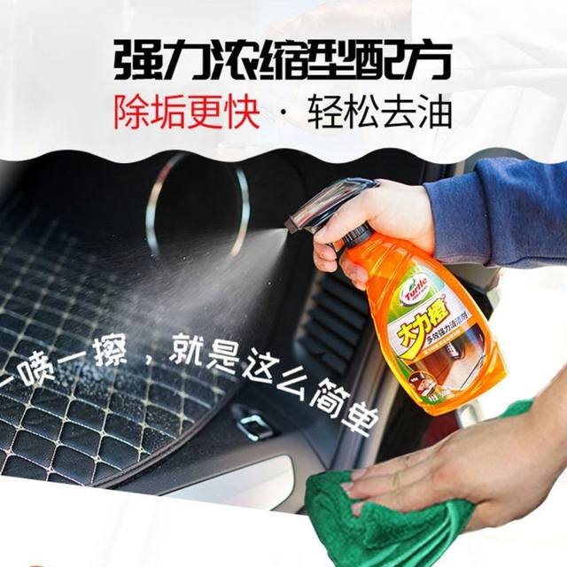 Turtle brand interior cleaning agent Dali Orange multi-effect powerful cleaner leather leather ...