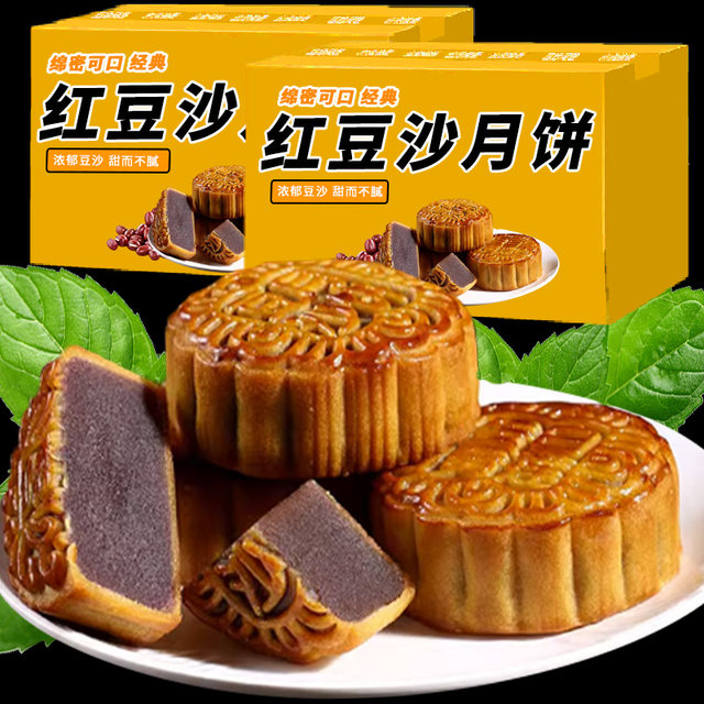 Cantonese bean paste mooncakes with red bean paste filling Mid-Autumn ...